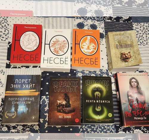Книги детективы (Нёсбе, Тилье, Джеймс)
