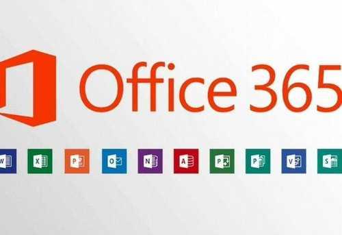 Подписка Microsoft Office 365