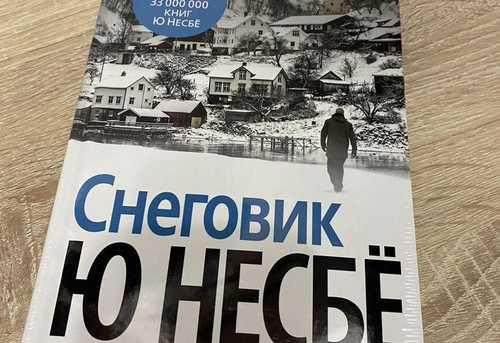 Книга Ю Несбё «Снеговик»