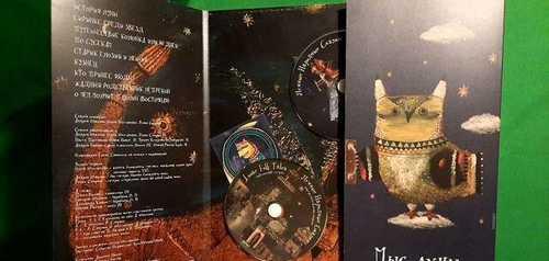 Подарочное издание CD Альбома группы "Мыс Луны"