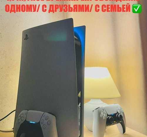 Sony playstation 5 аренда