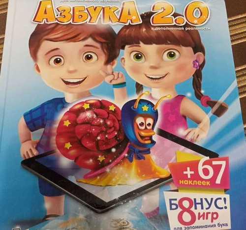 Живая азбука 3D