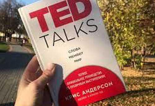 TED talks