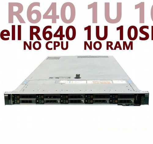 Dell R640 1U 10SFF/no cpu/no ram/H330/idrac ent/1g