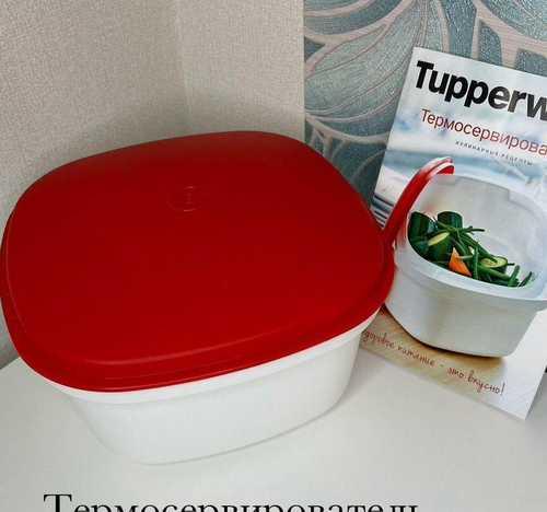 Термосервирователь tupperware