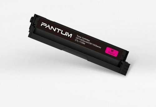 Pantum CTL-1100HM пурпурный
