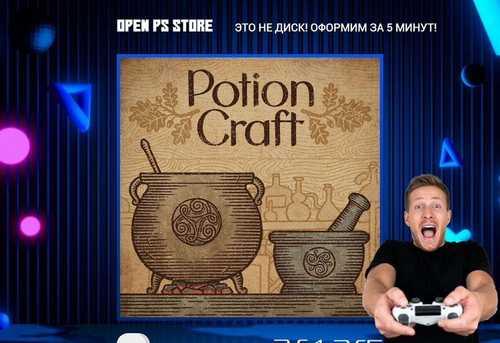Potion Craft: Alchemist Simulator PS5 и PS4