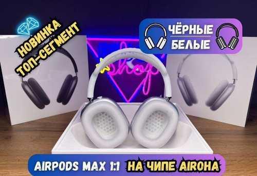 AirPods Max « Ориг / Гарантия »