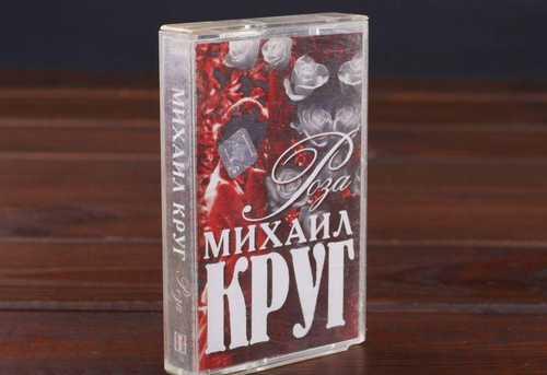 Михаил Круг – Роза Classic Company 1999 Russia Ауд