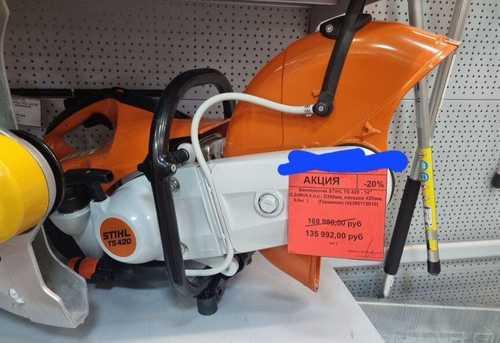 Бензорез stihl ts 420