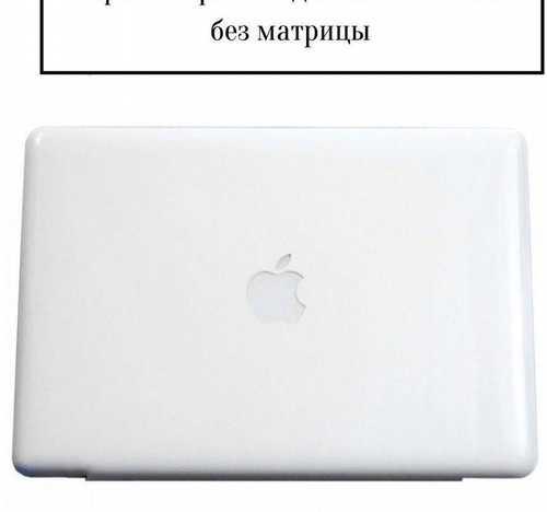 Верхняя крышка macbook A1342 без матрицы