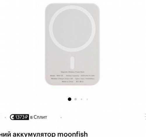 Портативный аккумулятор apple magsafe оригинал