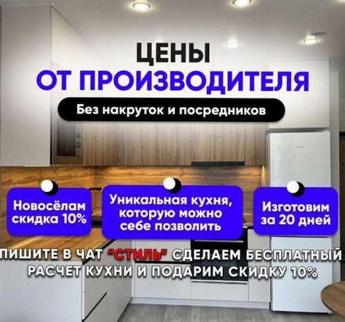 Кухня угловая без посредников