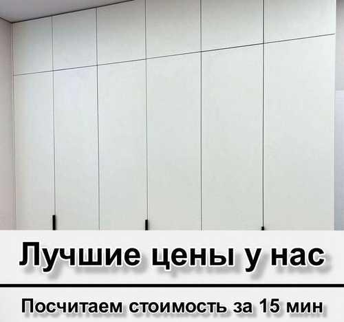 Шкаф купе. Шкаф распашной. В рассрочку