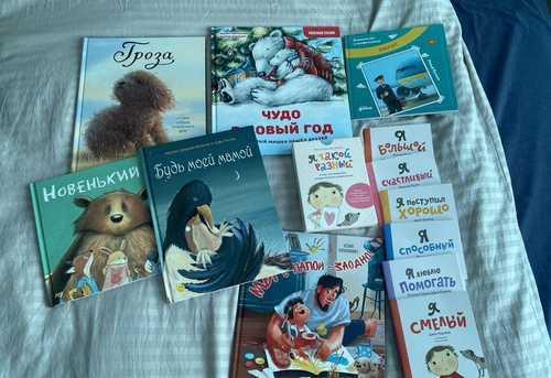 Пакет детских книг