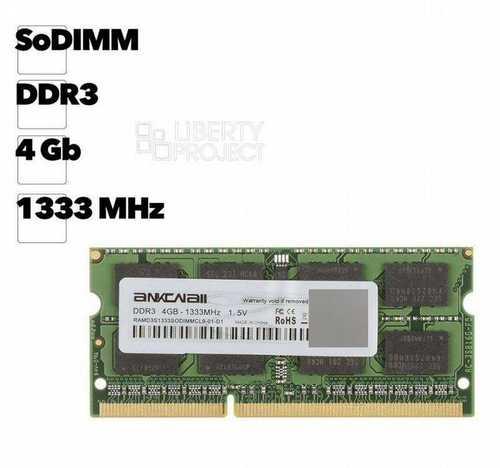 Модуль памяти Ankowall SoDimm DDR3 4GB 1333MHz