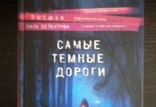 Книги Лорет Энн Уайт