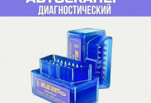 Адаптер ELM327 Bluetooth OBD II (Версия 2.1)