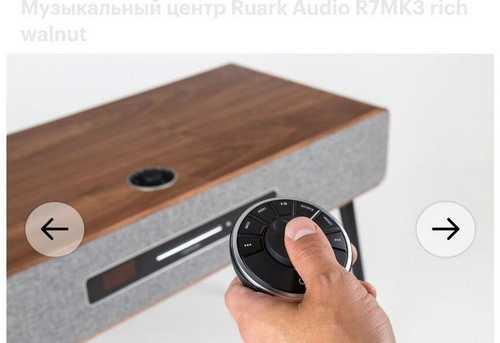 Музыкальный центр ruark audio R7 Rich Walnut