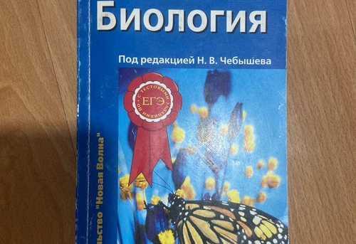 Книги по биологии