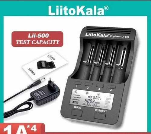 Зарядное устройство Litokala Lii500