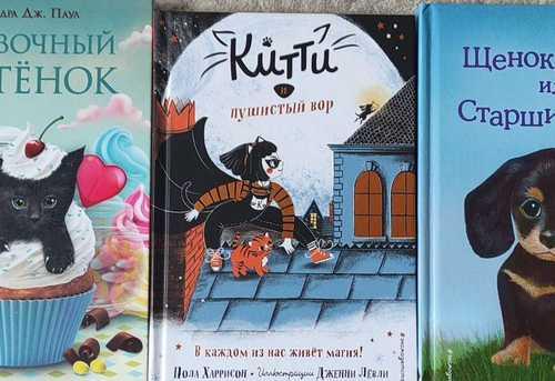 Детские книги про котят