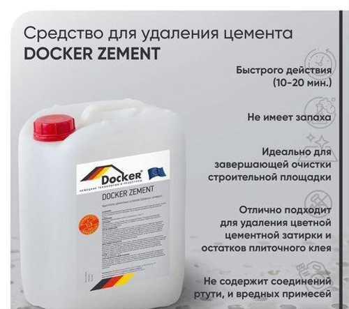 Средство для удаления высолов Docker, 1л