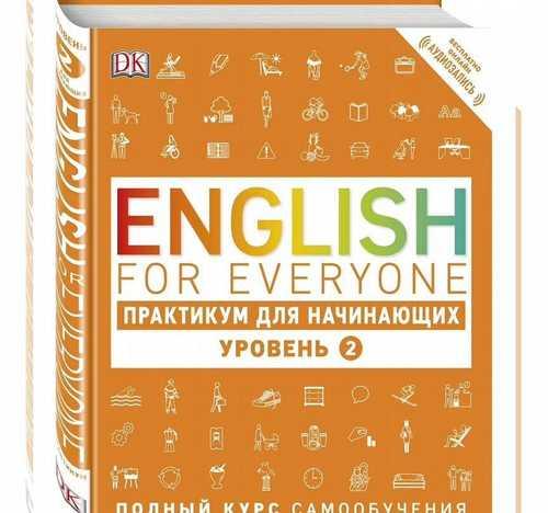 English for everyone. Уровень 2. Практикум