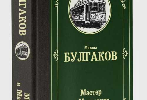 Книга мастер и Маргарита