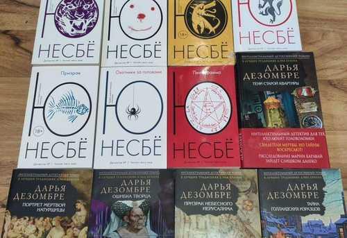 Книги детективы Ю. Несбе и Д. Дезомбре