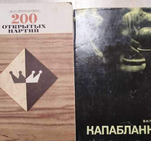 Книги шахматные