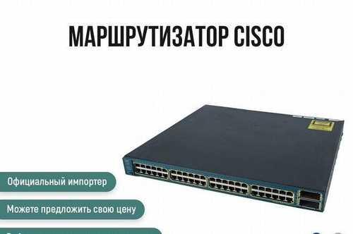 Маршрутизатор cisco