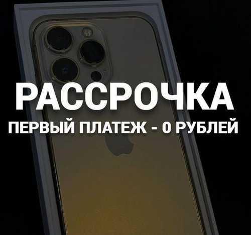 iPhone 13 Pro, 128 ГБ