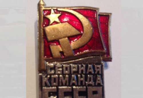 Значок сборная команда СССР