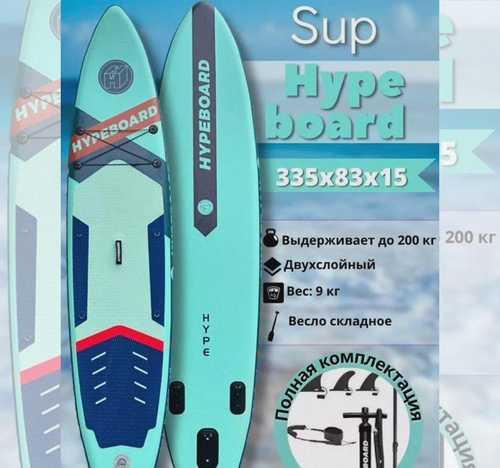 Сапборд сап борд Sup board