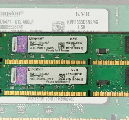 Оперативная память ddr3 4 gb kingston