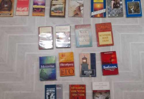 Христианские книги различных авторов