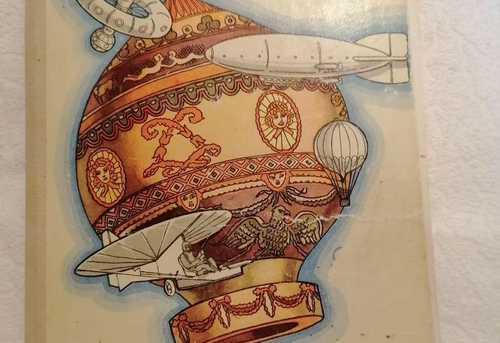 К. Гильзин Эта удивительная подушка