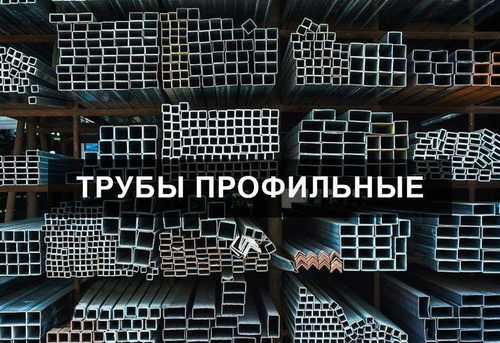 Профильная труба 40х20х1.5 (6м)