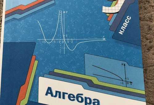 Дидактический материал по алгебре Мерзляк 9класс