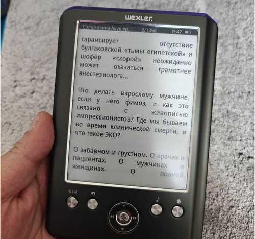Электронная книга wexler