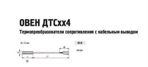 Термопреобразователь сопротивления дтс014-100П.В2