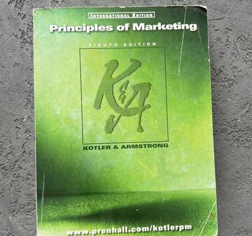 Principles of marketing. учебник на английском
