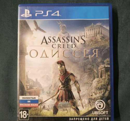 Assassins creed odyssey одиссея ps4 ps5