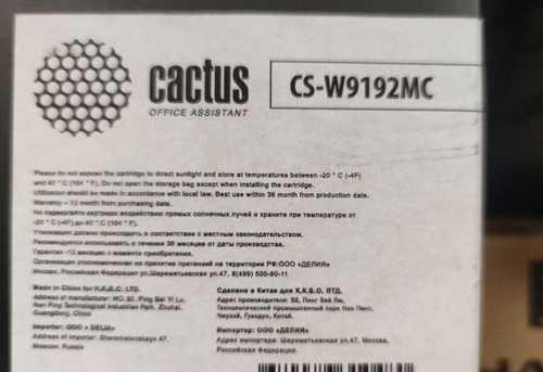 Картридж лазерный Cactus CS-W9190/91/92/93