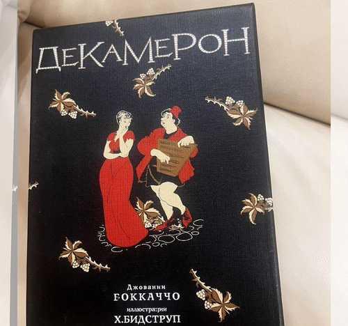 Подарочный набор книг Декамерон