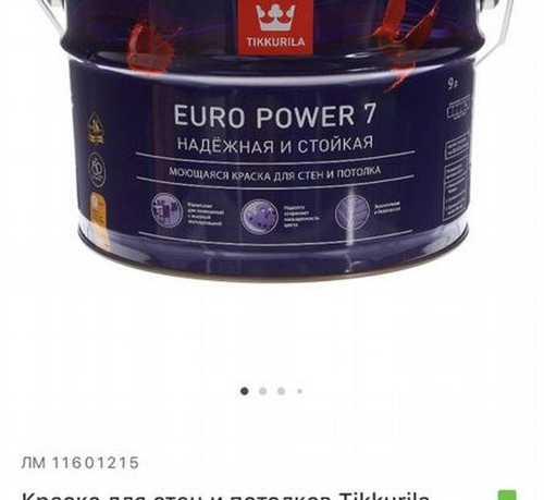 Краска Tikkurila Euro Power 7