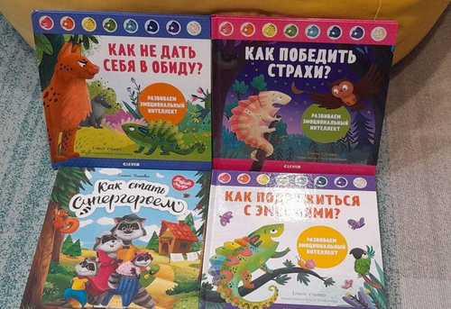 Детские книги Елены Ульевой