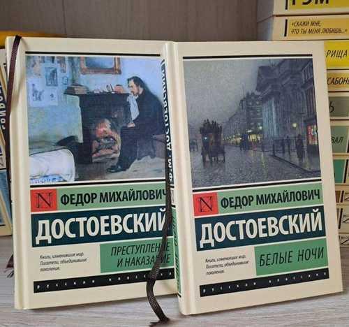 Книги русская классика