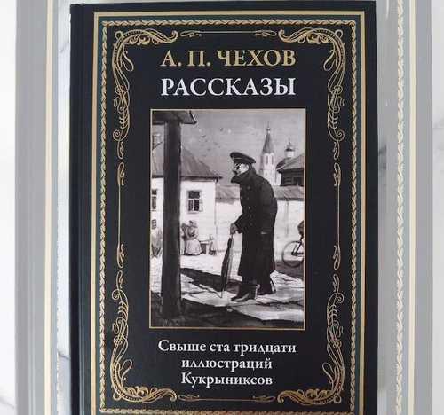 Антон Павлович Чехов - Рассказы